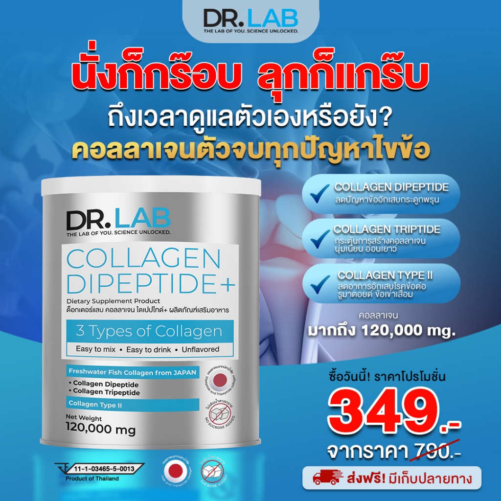 (With Destination) DR.LAB Collagen Nourishing Bones Add Water In Joints ...