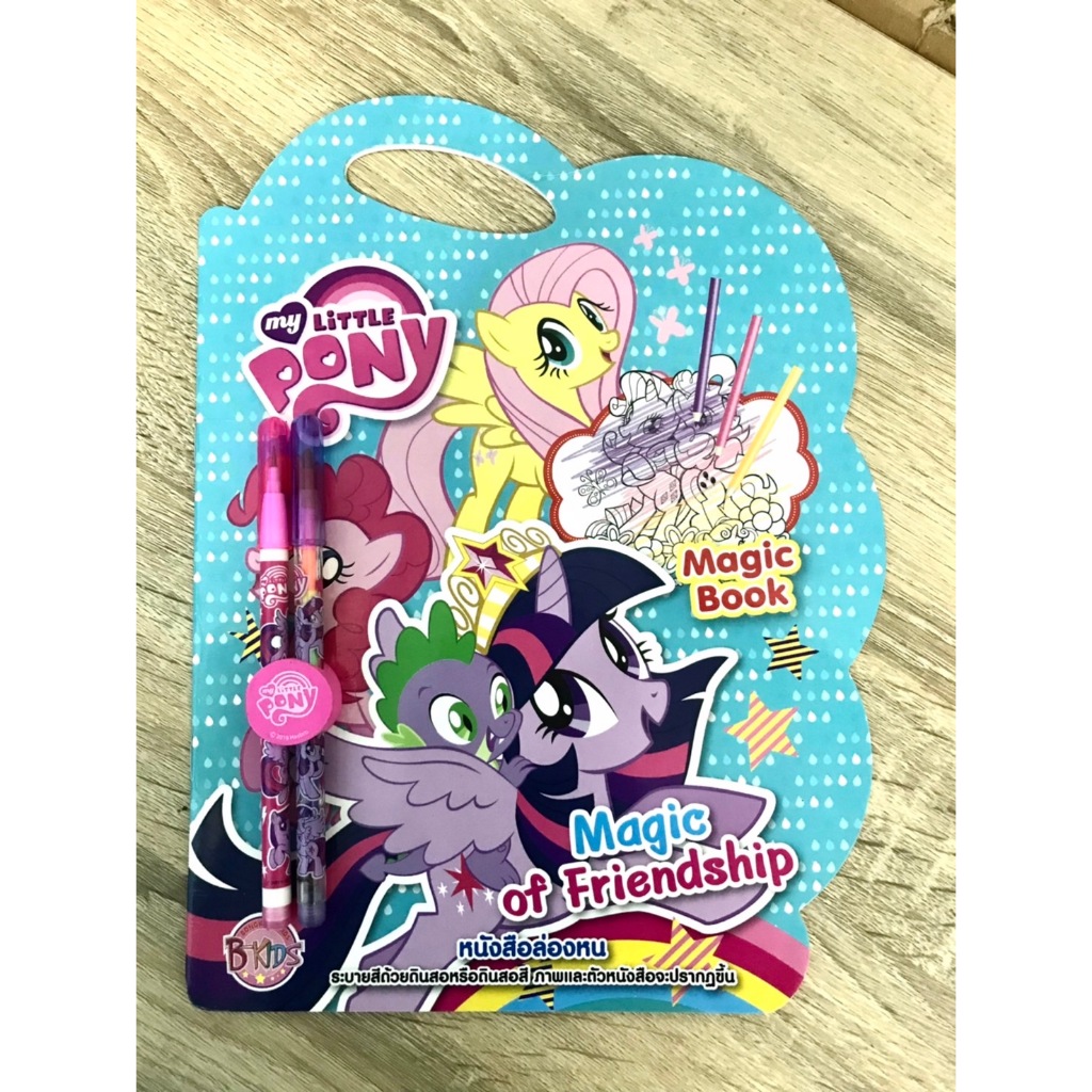 MY LITTLE PONY MAGIC of Friendship Invisible BOOK Coloring + Pencil And ...