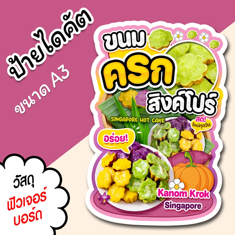 Beautiful Sign For Thai Knmcrk Singpore Shop Decorating The Storefront ...