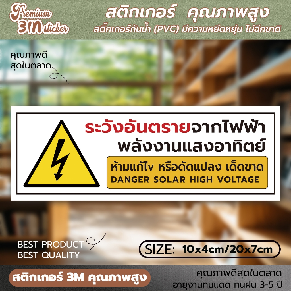 Solar Electric Hazard Warning Sign Beware Of Electrical Hazards Signs ...