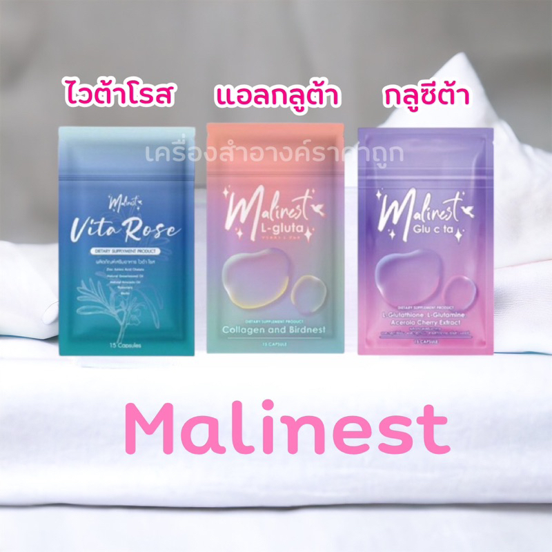 Malinest Vita Rose Maliness (1 Sachet 15 Tablets) | Shopee Philippines