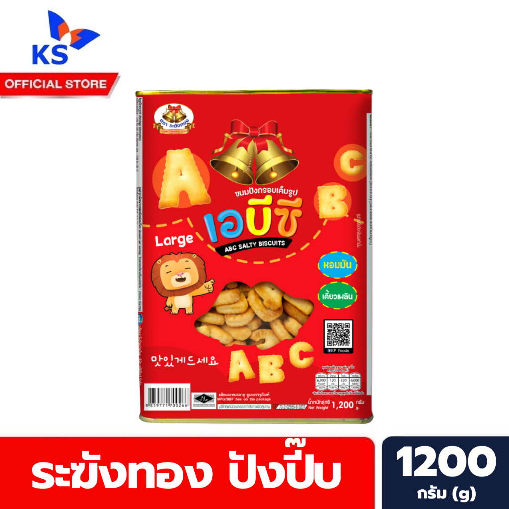 Golden Bell Bread 1200g Abc Biscuit (0266) | Shopee Philippines