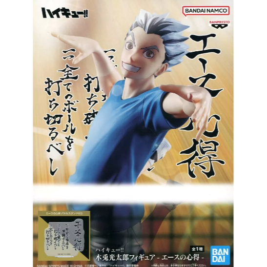 Figure Kotaro Bokuto "Haiku!!" Ace's Wisdom From Japan | Shopee Philippines