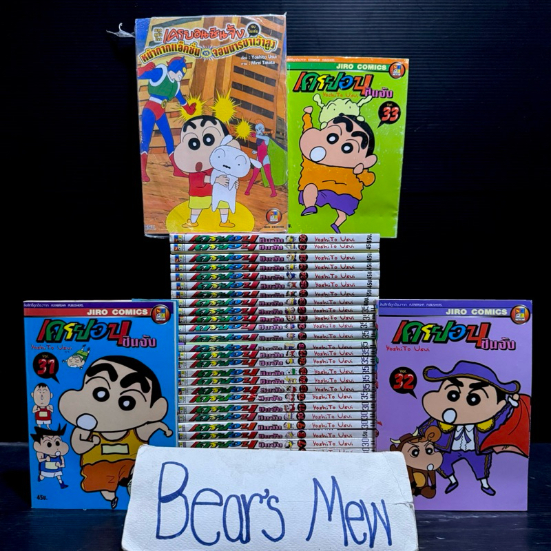 Crayon Shin-Chan 1-33 Complete Book + The Movie Sector One Finished ...