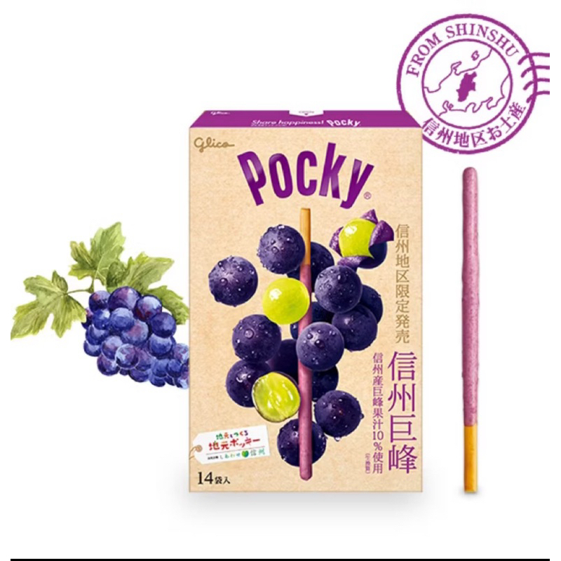 Glico Giant Pocky 18Pcs. Big Box Stick From Japan | Shopee Philippines