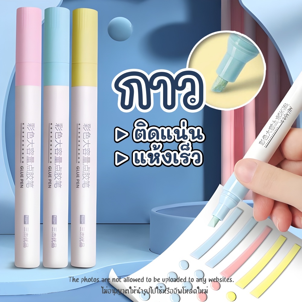 M&G Pen Glue Highlight Form Water Latex Stick AJDU2406 | Shopee Philippines