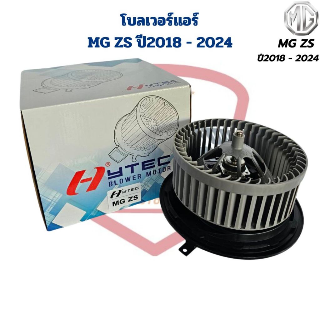 Blower Fan Air Conditioner MG ZS 2018-2024 (Hytec) | Shopee Philippines