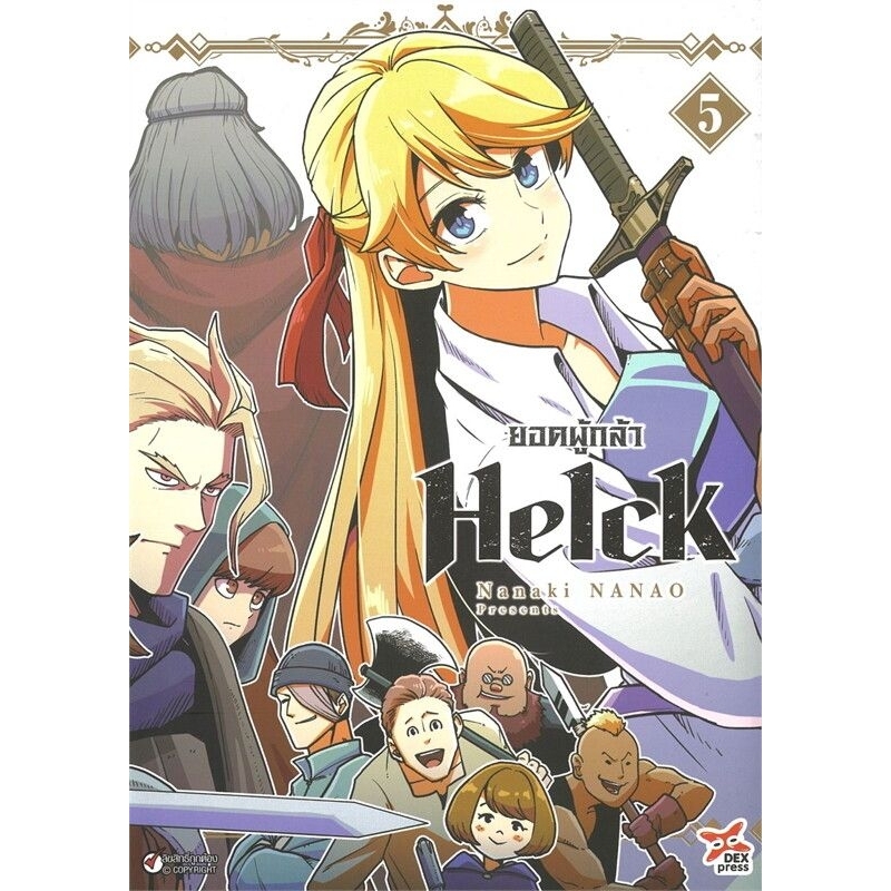The Great Hero Helck Volumes 1-5 (DEX) | Shopee Philippines