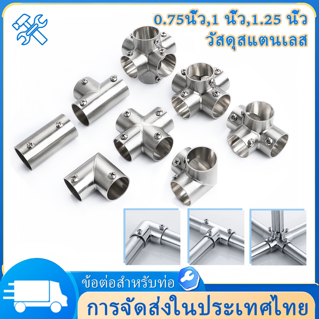 1 Piece Stainless Steel Joint Coupler For Pipe Curtain Rod 0.75 Inch 1 ...