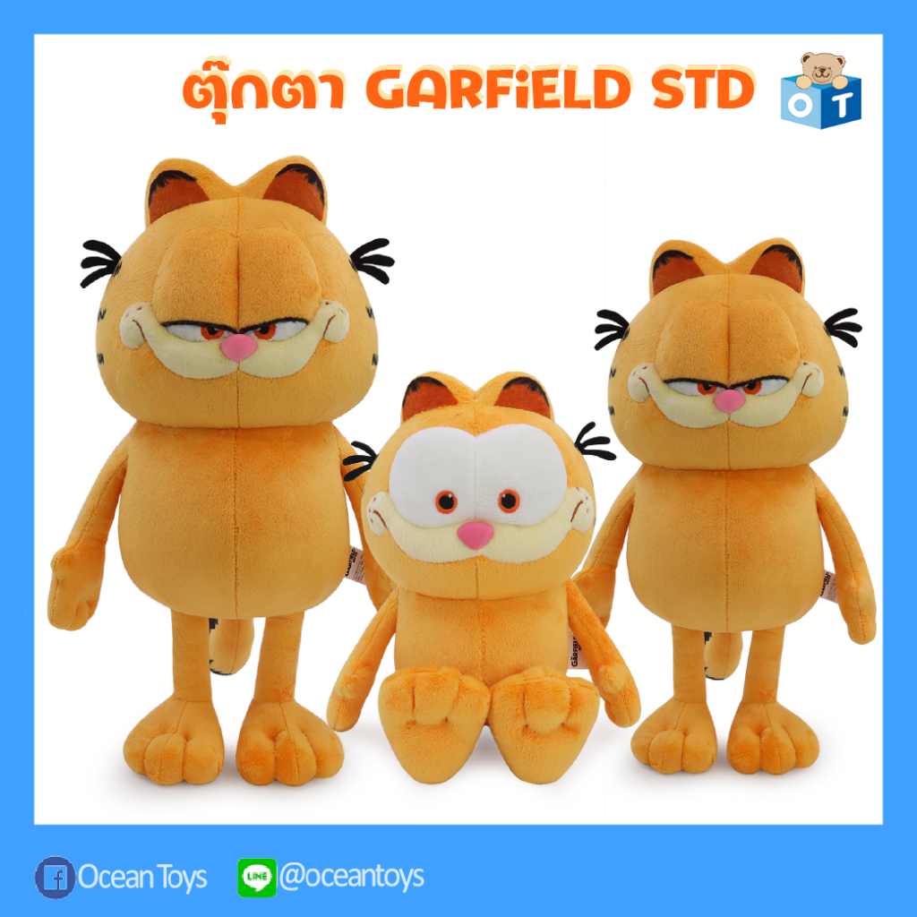 The Garfield Movie Copyright Real. STD Doll (Garfud): Sitting Position ...