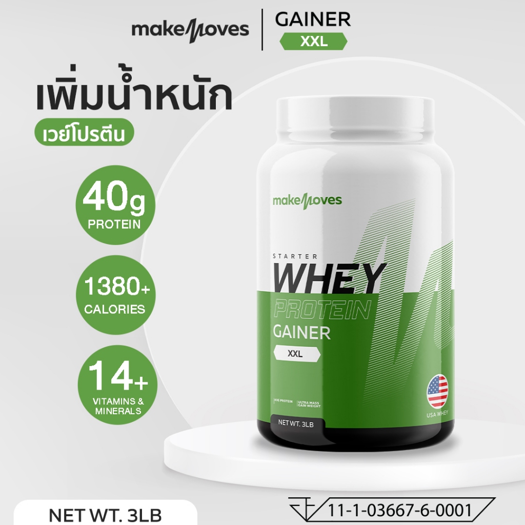 Makemoves Whey Protein Weight Gain Muscle Increase High 40g | Shopee Philippines
