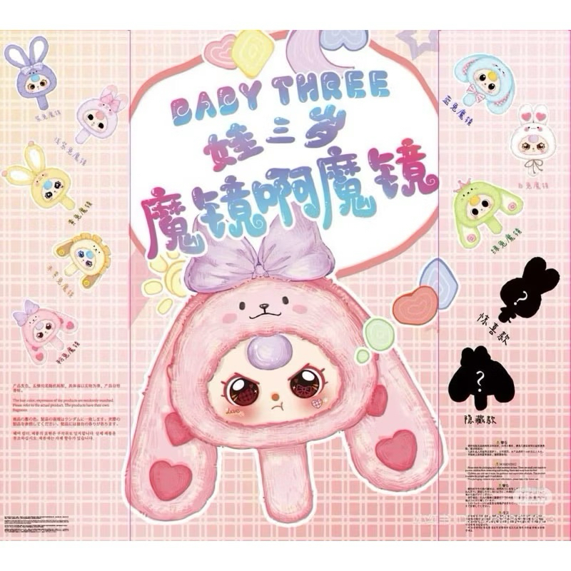 !!️ Baby Three Mirror Tree Rabbit With Random And Choose Every Box Has ...