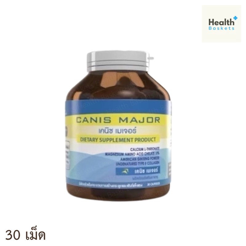 Seres Canis Major Keniz 30 Capsules | Shopee Philippines