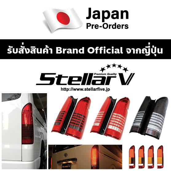 Pre-Order Stellarv Stellar V Stellarfive Toyota Hiace Suzuki Carry ...