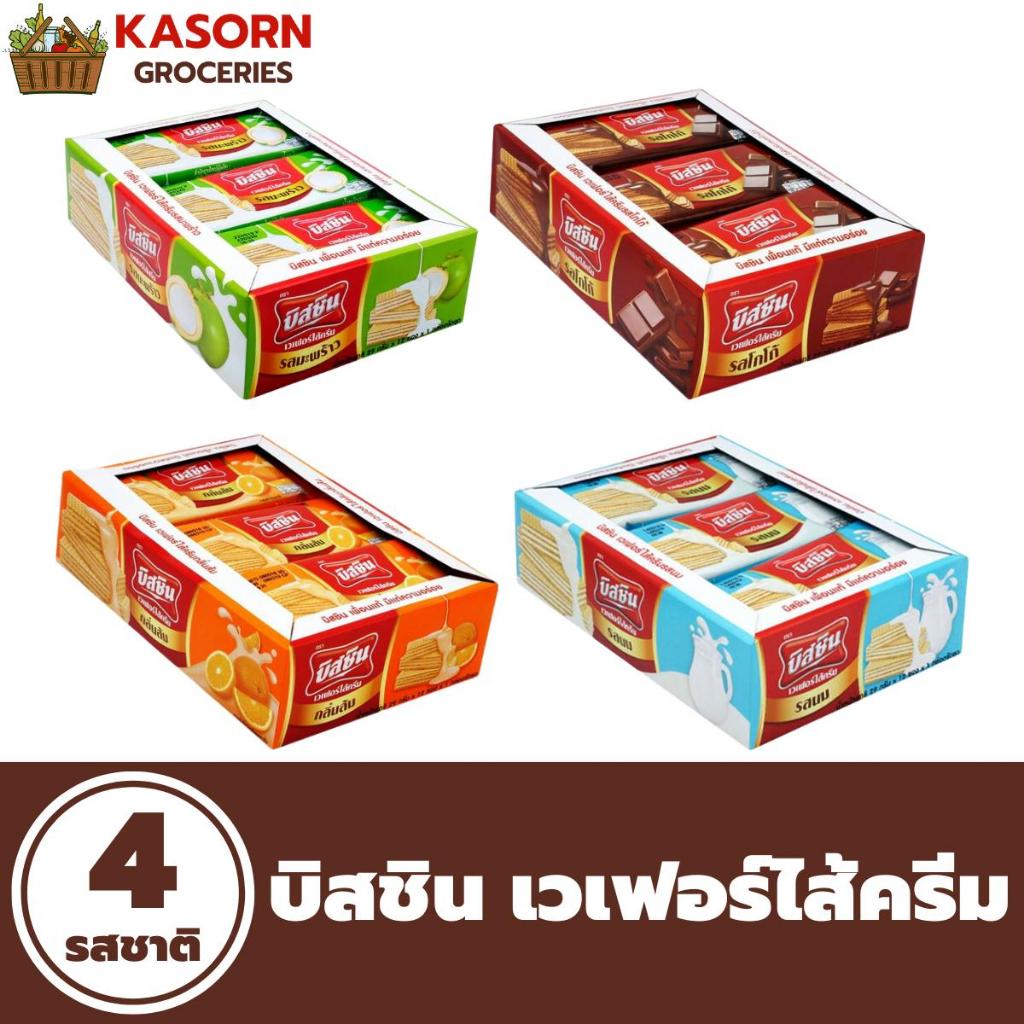 Bissin Wafer Cream 24g X 12 Packs (4 Flavour To Choose) | Shopee ...