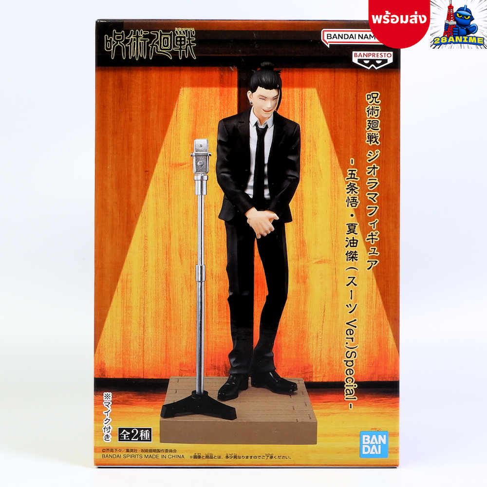 Jujutsu Kaisen-Getou Suguru-Diorama Figure-Suit Ver. (Banpresto ...