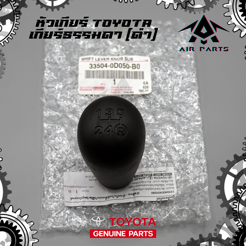 (Genuine) Gear Head TOYOTA VIGO VIOS ALTIS TIGER D4D MIGHTY X FORTUNER ...