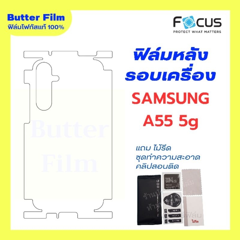 Back Film With Edge Around The Machine Samsung A55 5g Hydrogel FOCUS ...