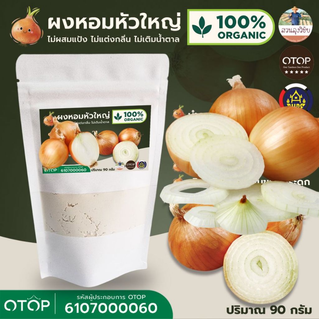 ground onion Powder 1 Pure Made From 1 Types Of Dried (Sachet) | Shopee ...