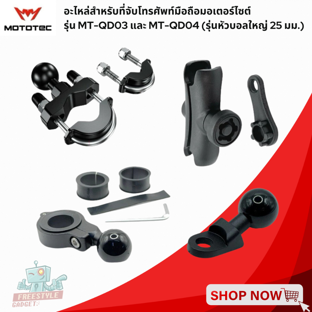 MOTOTEC-Spare Part For MT-QD03 And MT-QD04 Motorcycle Mobile Phone ...