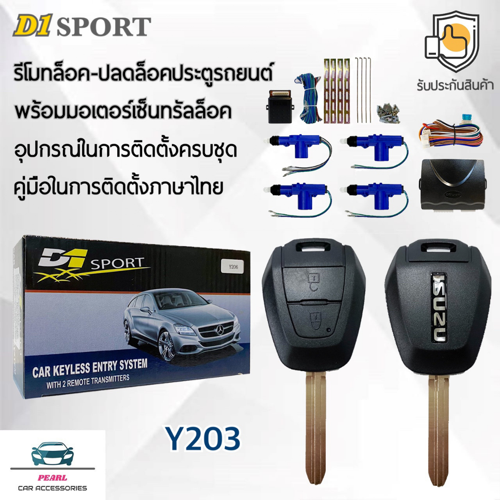 D1 Sport Remote Control Car Door Lock/Unlock Y203 Isuzu Style Key With ...