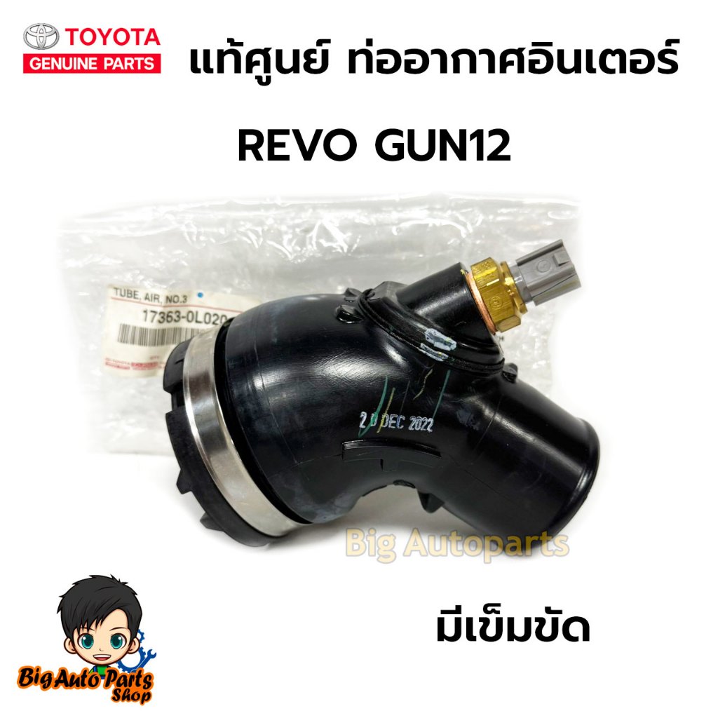 Genuine Center Air Duct Inter TOYOTA REVO GUN12 Code.17363-0L020 ...