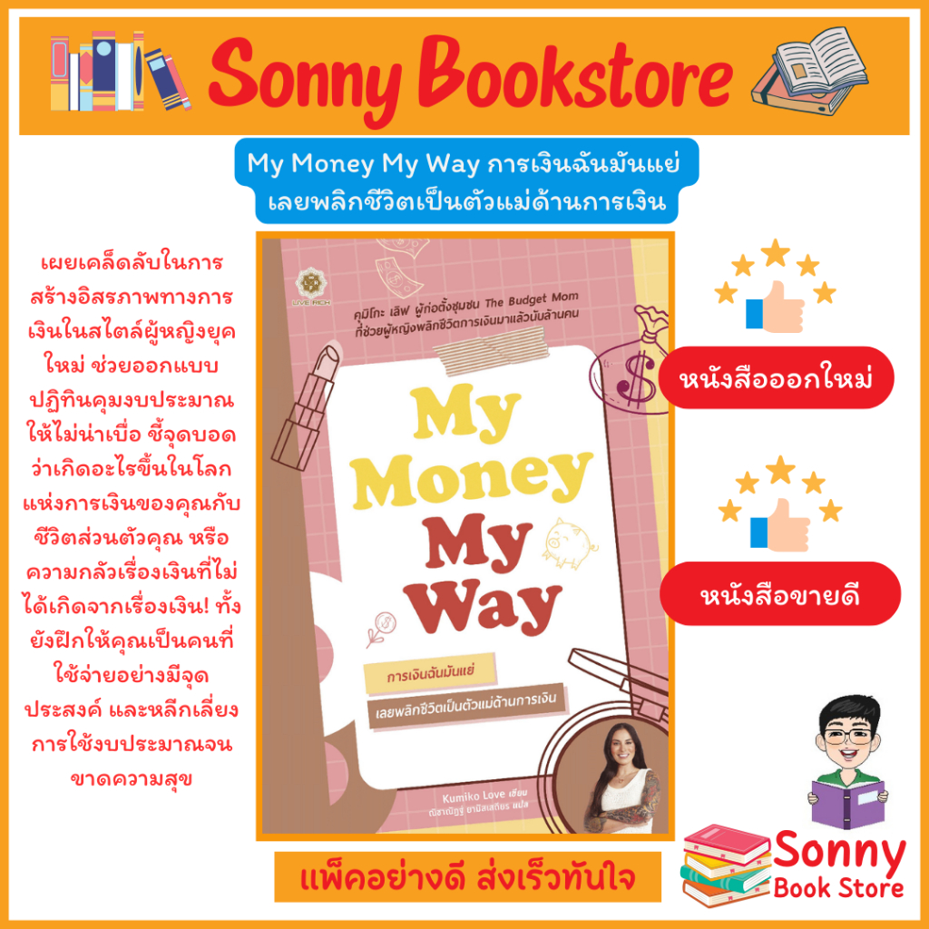 S-My Money Book Way Finance I Awheat. Now Turn His Life As A Mother In ...