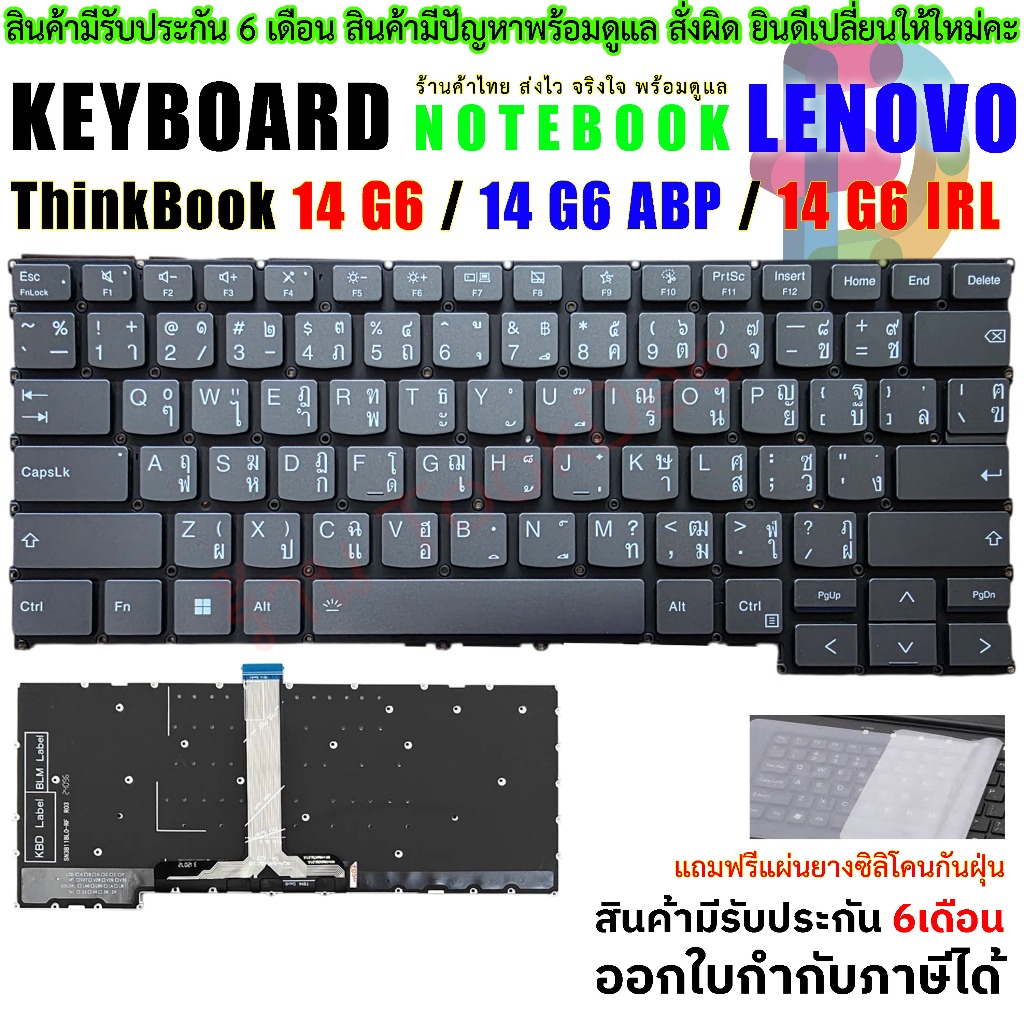 Keyboard LENOVO Thinkbook 14 G6 IRL ABP 2023 X5-14 IRP black | Shopee ...