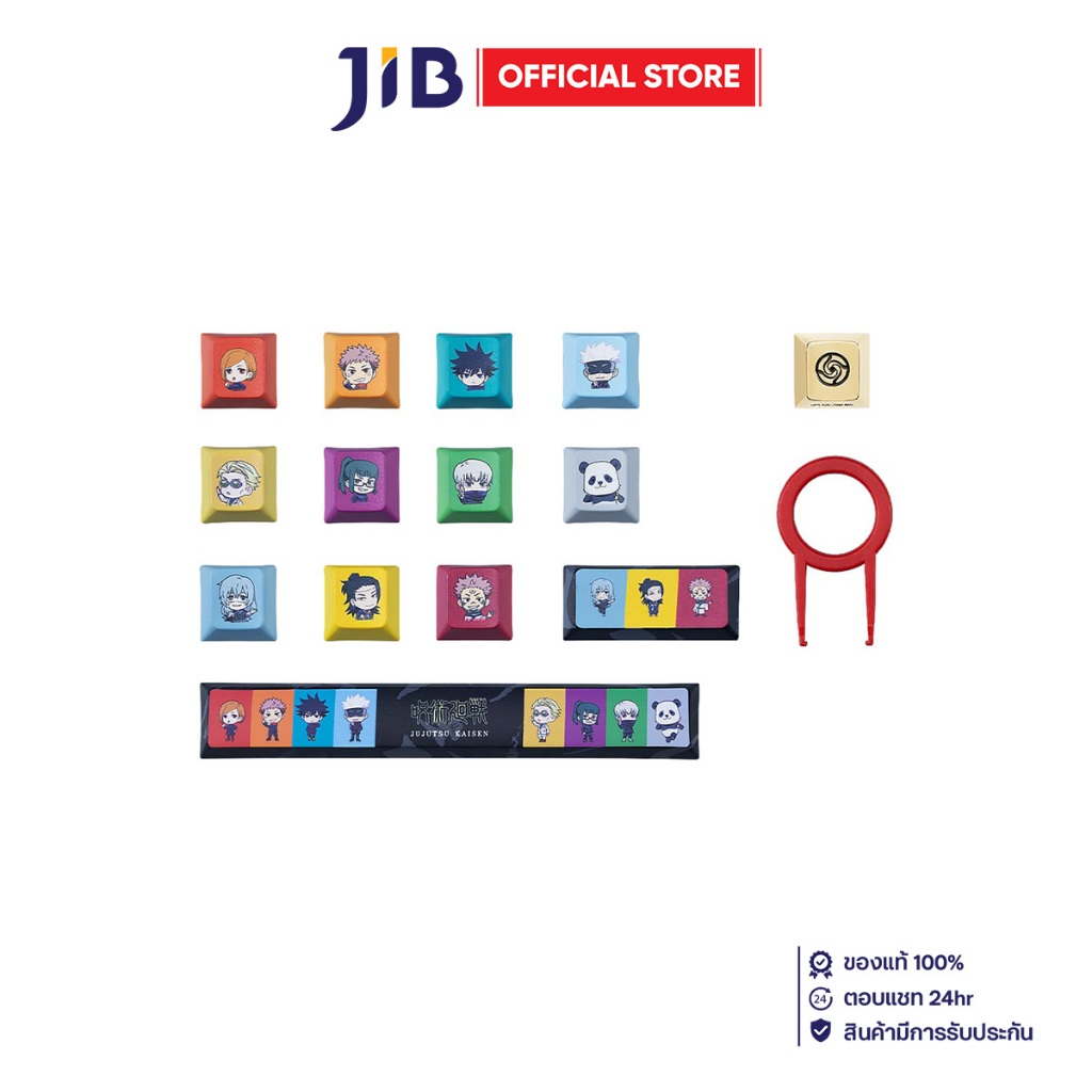 KEYCAP (KEYCAP) EGA JJK SET SD KC1 (JJK-KC1) | Shopee Philippines