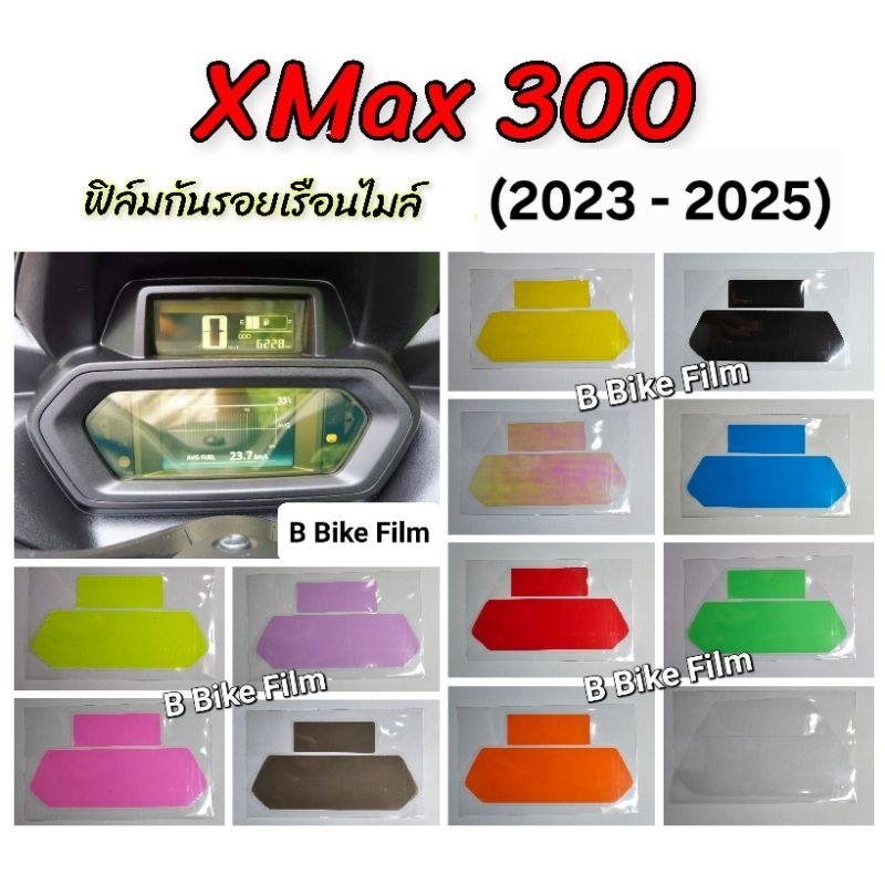 Xmax300 Speedometer Film XMax 300 Year 2023-2025 | Shopee Philippines
