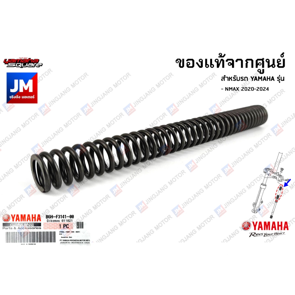 B6HF31410000 Upper Shock SPRING FRONT FORK For YAMAHA NMAX 2020-2024 ...