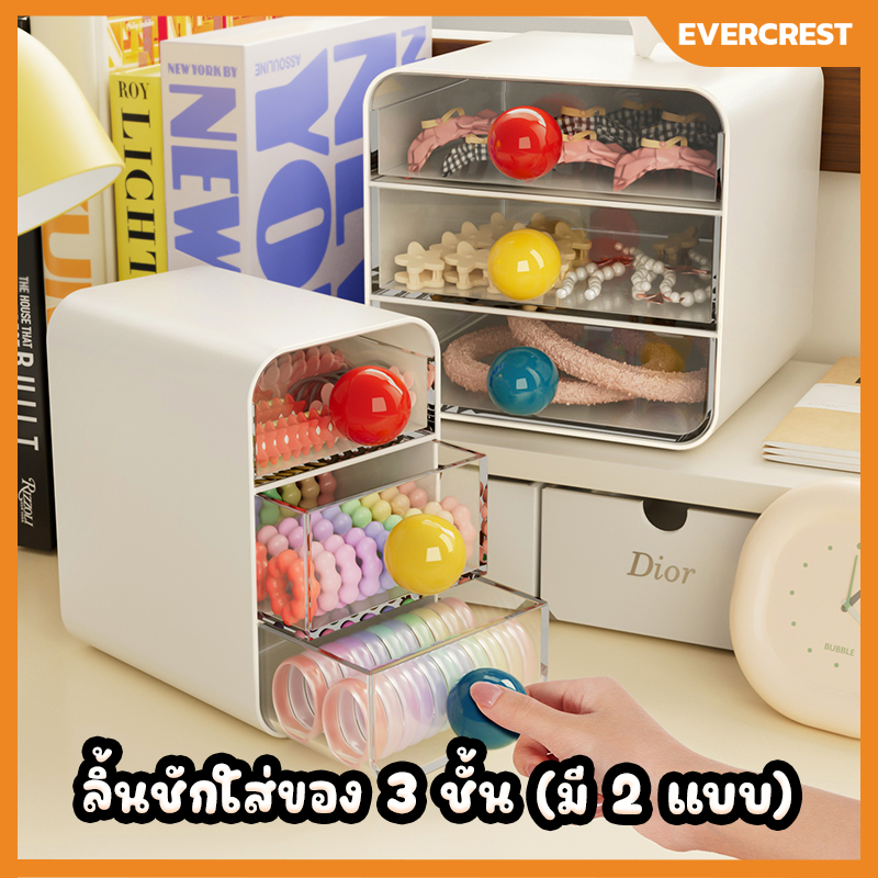 A 3-Tier Drawer-Type Table Top Organizer Super Cute Style Available In ...