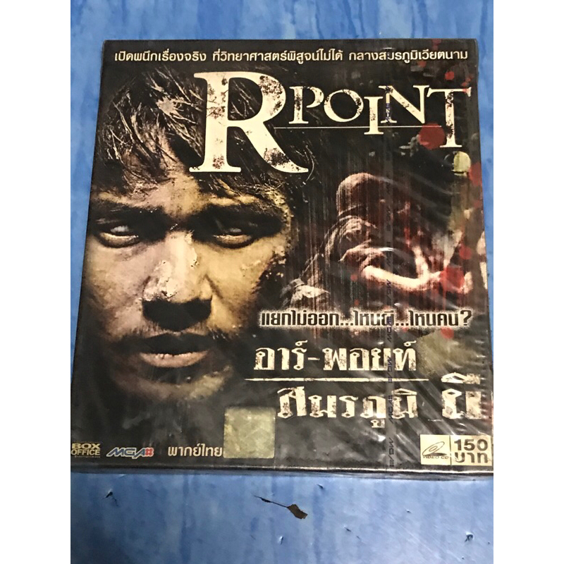 VCD Movie (13) R-POINT Ghost Of The King Genuine Disc License Master ...