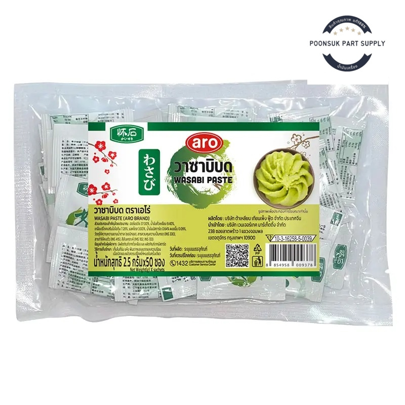 aro wasabi paste Ground Sachet Japanese (2.5g x 50 Sachets) | Shopee ...