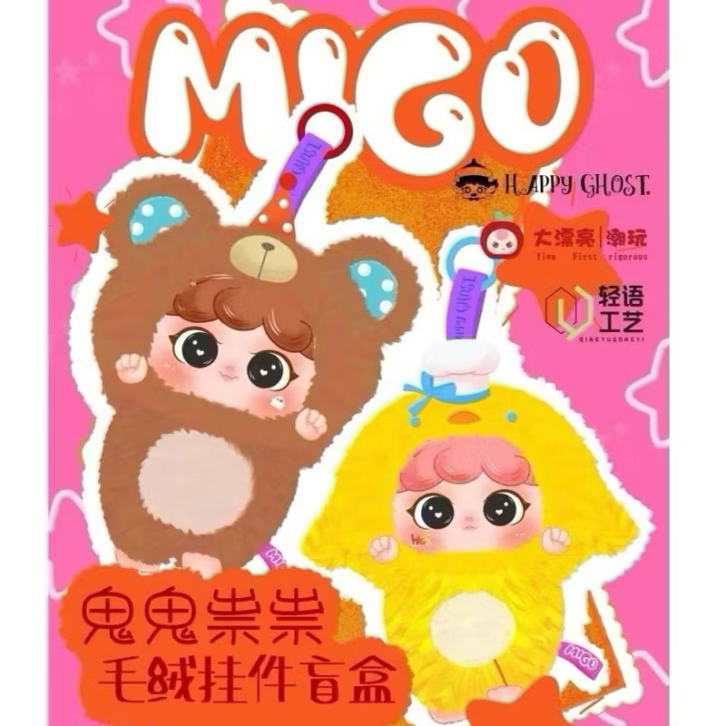 (Type 1 Dip) Migo V3 Animal party Miko Full Body Version | Shopee ...