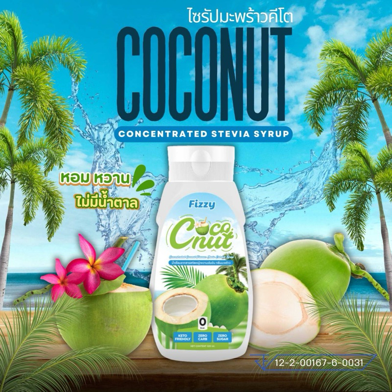 Freezey Keto Syrup Coconut Fragrant Sweet Sugar Free 320ml. | Shopee ...