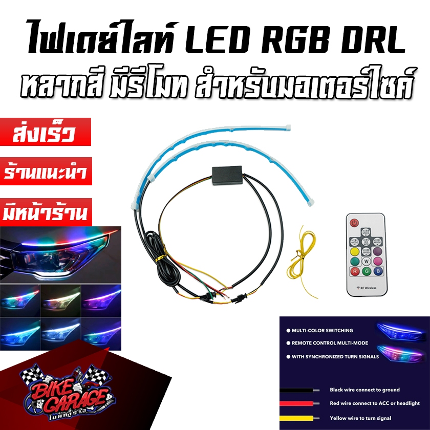 Multi-Color RGB 12V DRL LED Daytime Running Light With Remote For Cars ...