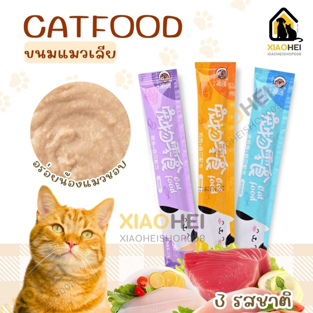 !!50 Packs Of Cat Lick Snacks 100 Sachets Chicken/Cod Fish/Tuna Flavor ...