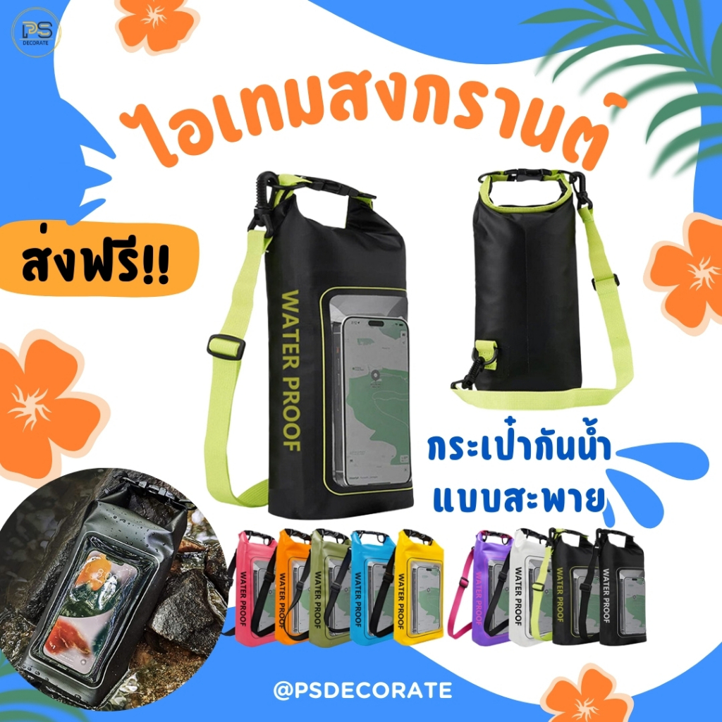 Waterproof Bag Can Put Mobile Phone Touch Screen Songkran Go To The Sea ...