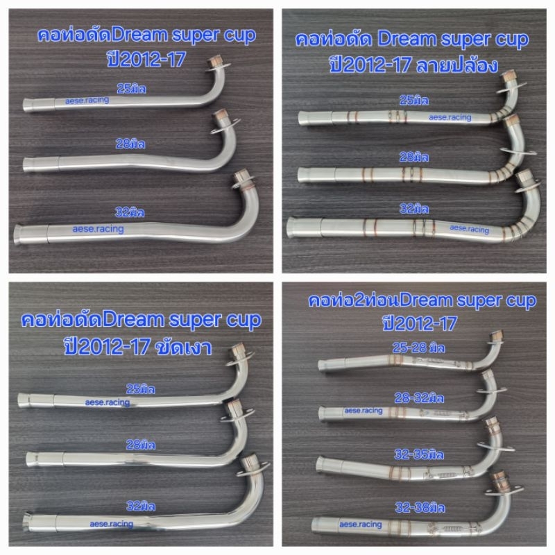 Dream super cup Pipe Neck 2012-17 Stainless Steel Work | Shopee Philippines
