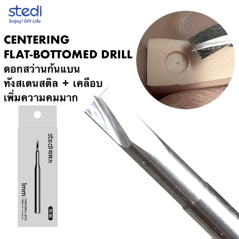 stedi Centering Flat-Bottomed Drill Tungsten Still + Coating Sharp Very ...