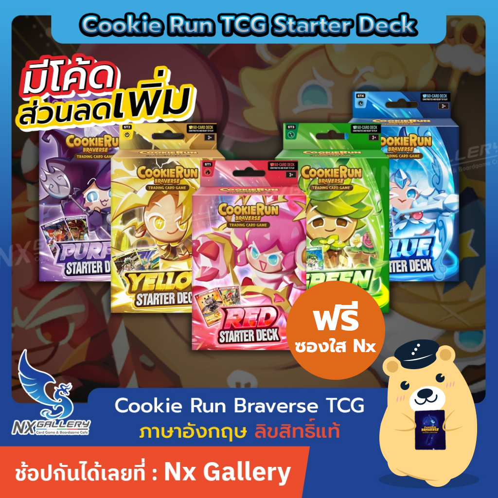 [Cookie Run] Braverse * Free Clear Sleeve*-Starter Deck ST01-05 (Game ...