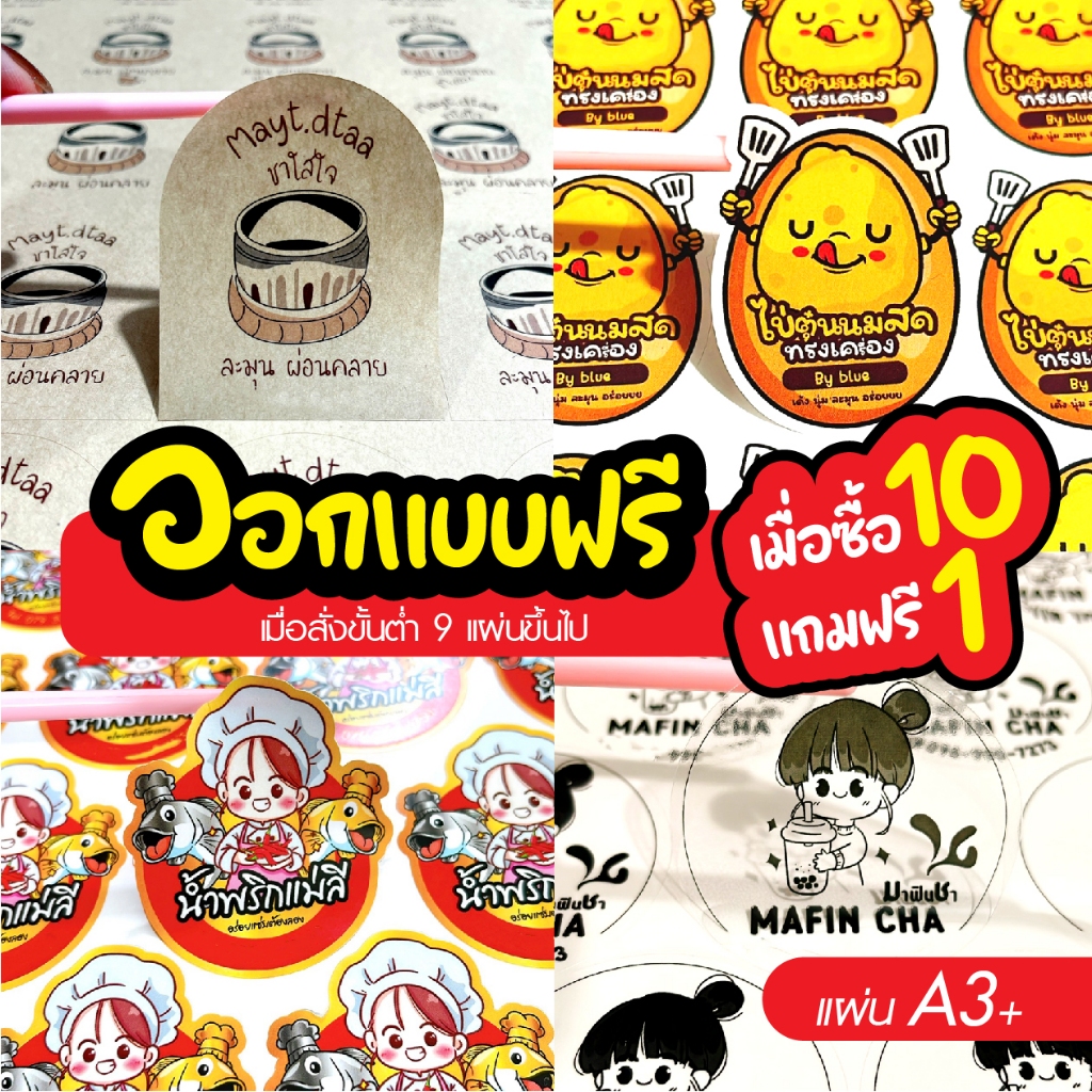 Free Design Waterproof PP Sticker Paper Product Label Die Cut Sheet A3 ...