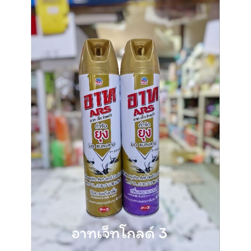 Ars Jet Gold 3 600 Ml | Shopee Philippines