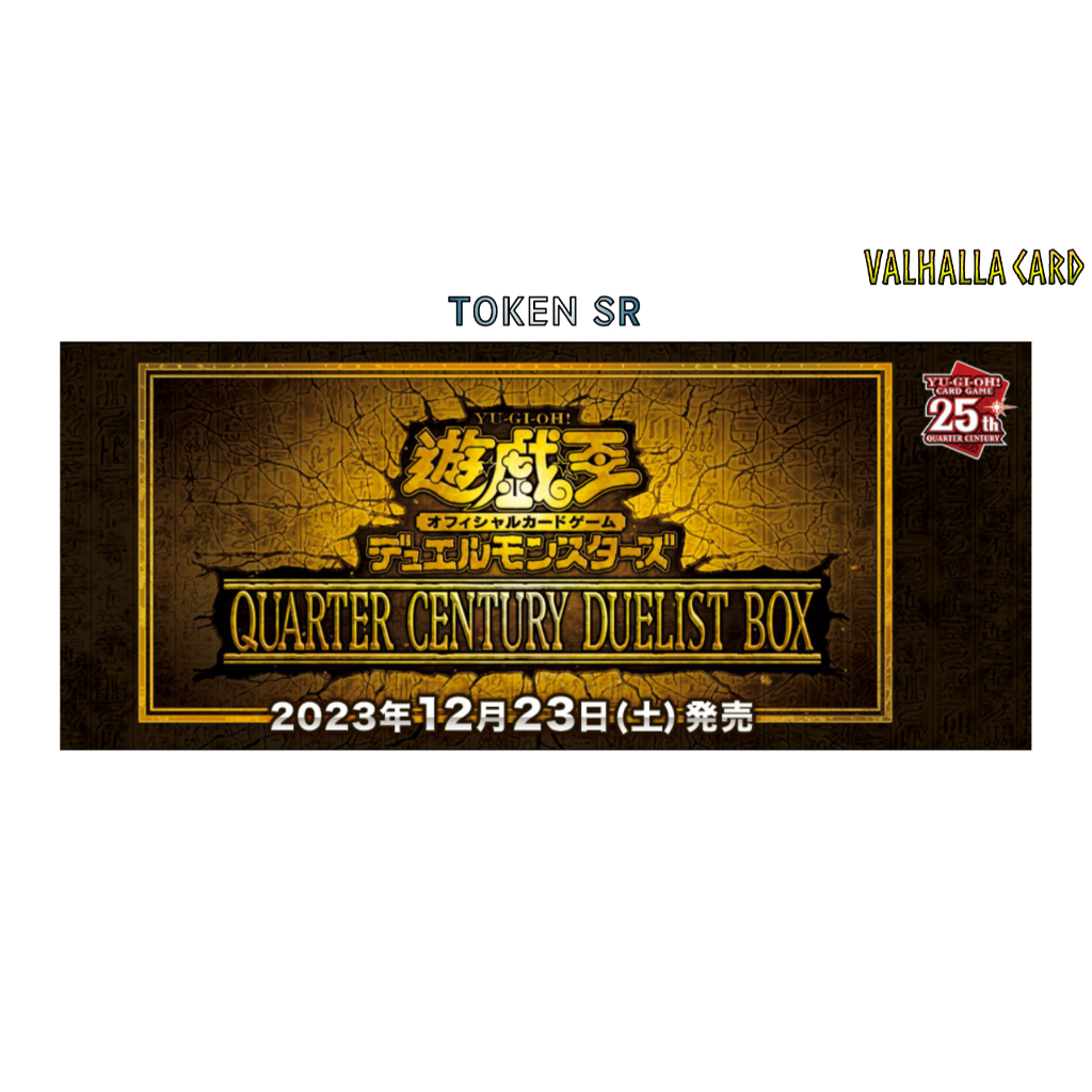 YUGIOH [OCG]: QUARTER CENTURY DUELIST BOX (Split Token Level Sr) | Shopee Philippines