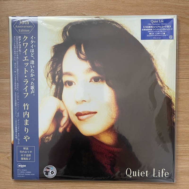 Mariya Takeuchi LP-Quiet Life (30th Anniversary Edition) 2 x Vinyl ...