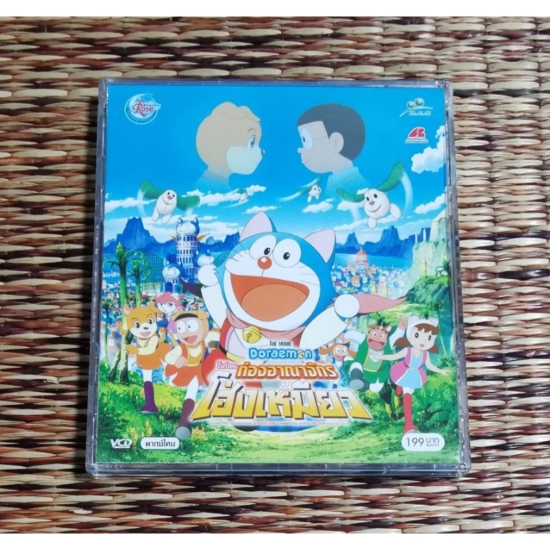 VCD VCD DORAEMON DORAEMON THE THE THE MOVIE Nobi Tudung Sarung Budak ...