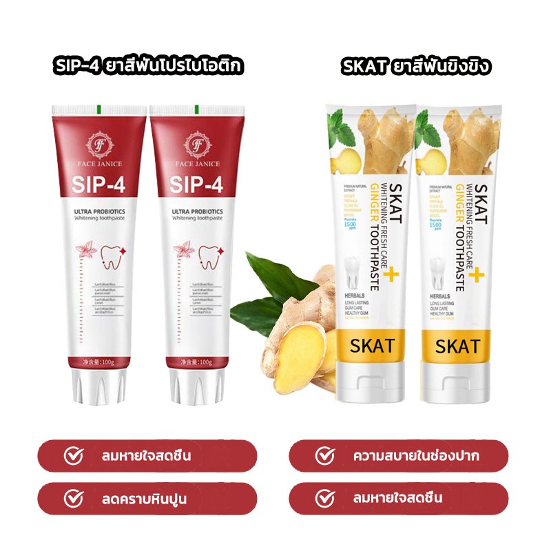 Sp4 Plus Frec Super Probiotic Toothpaste Fresh Mint+SKAT Ginger ...