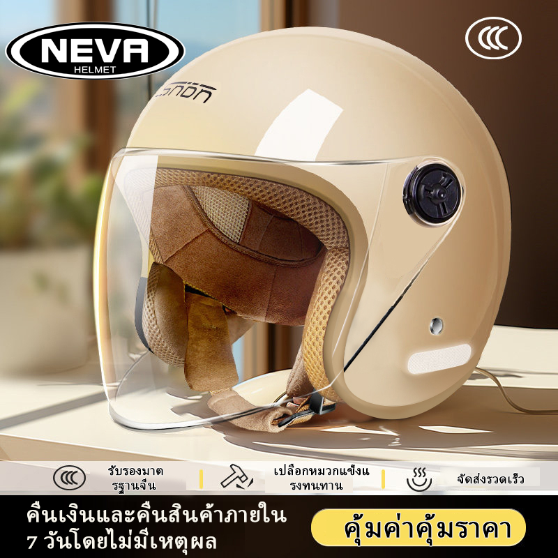NEVA Half Helmet Men Women Vintage Classic Cool Value | Shopee Philippines