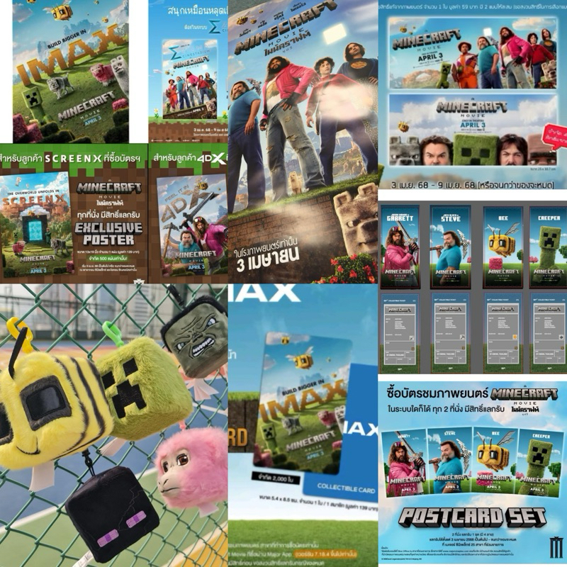 collectible Poster imax sticker Dip Box ticker Minecraft Authentic The ...